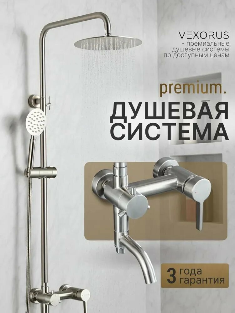 Душевой комплект серый металлик, серебристый