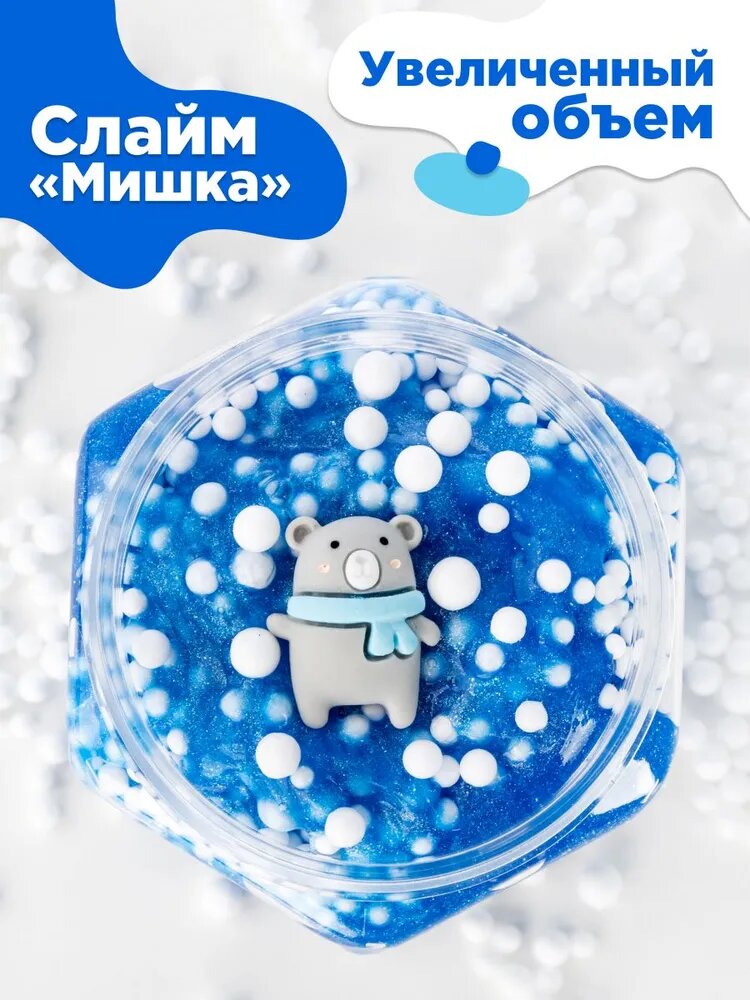 Слайм Genio Kids Мишка / Жвачка для рук, Лизун, Слаймы для девочек и мальчиков / Игрушка - антистресс