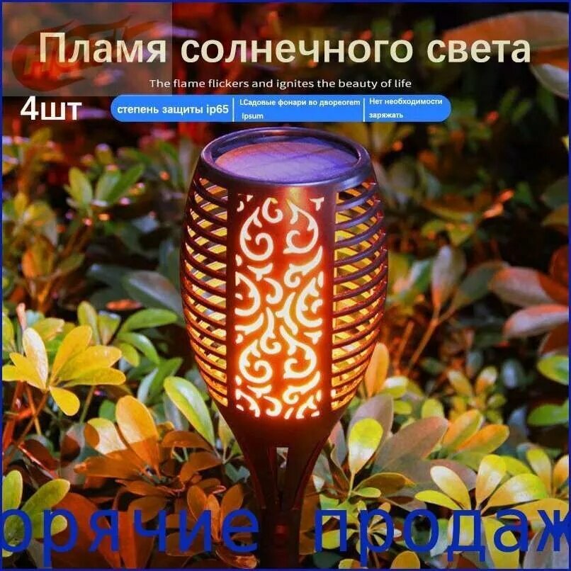 Уличный светильник, LED, количество ламп:4шт