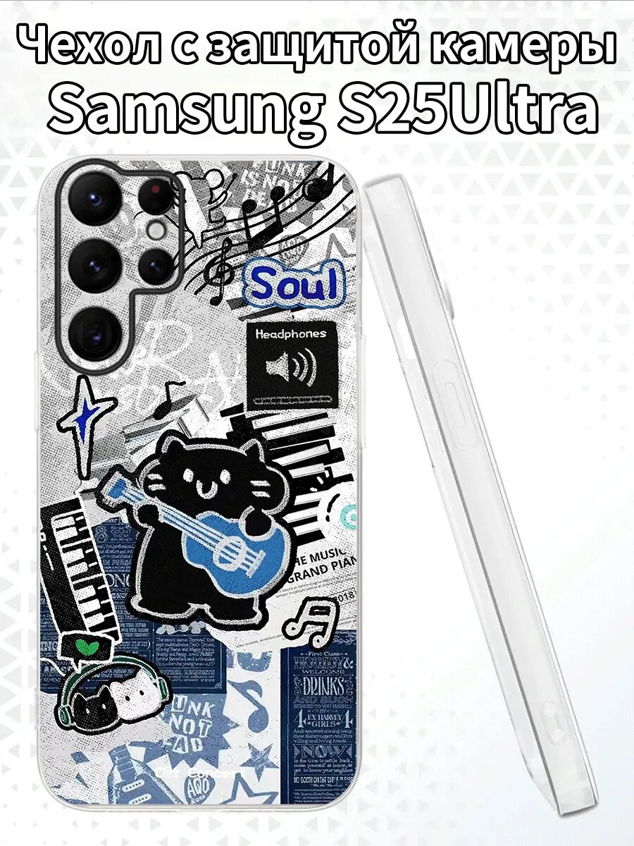 Чехол для SamsungS25Ultra с изображением кота-гитариста