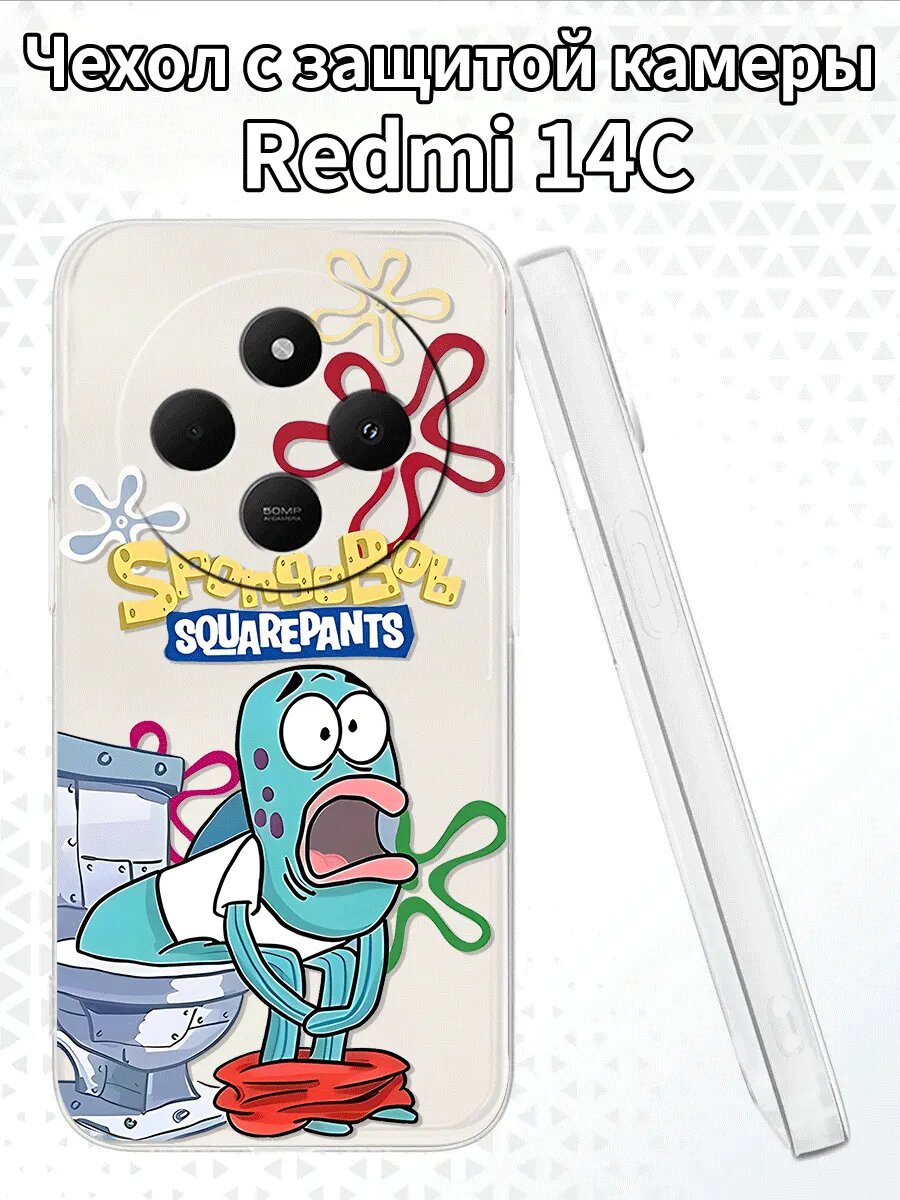 Чехол на Redmi14C с забавным морским персонажем