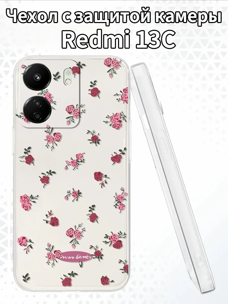 Чехол на Redmi13C с изображением розовых роз