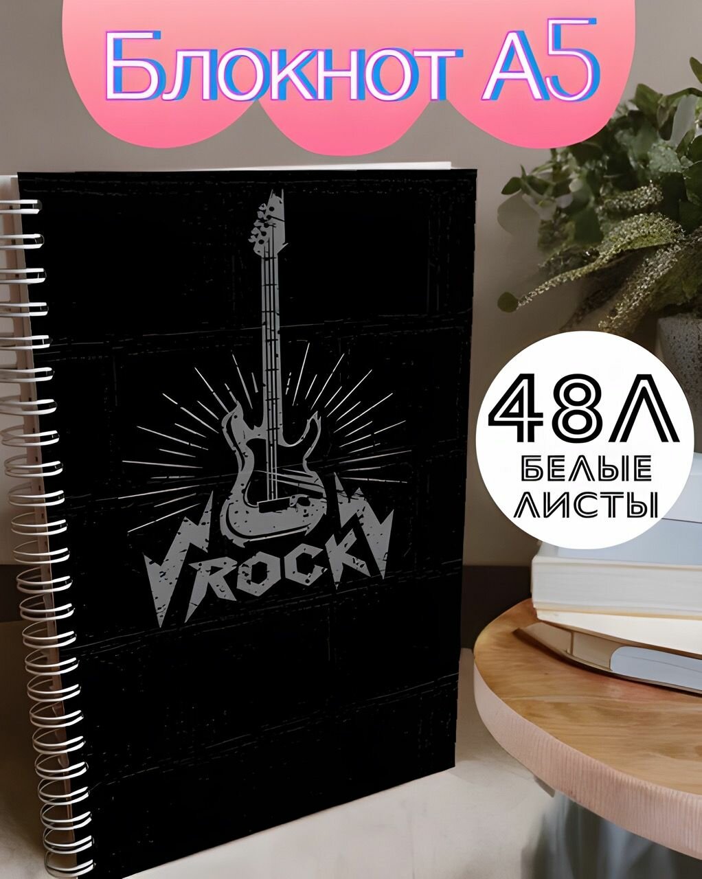 Блокнот А5
