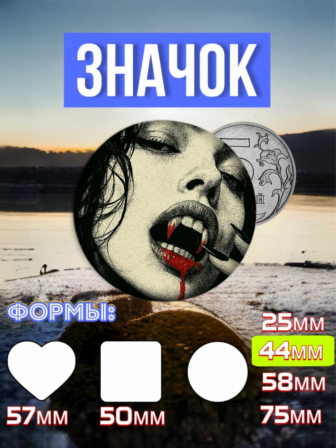 Значок