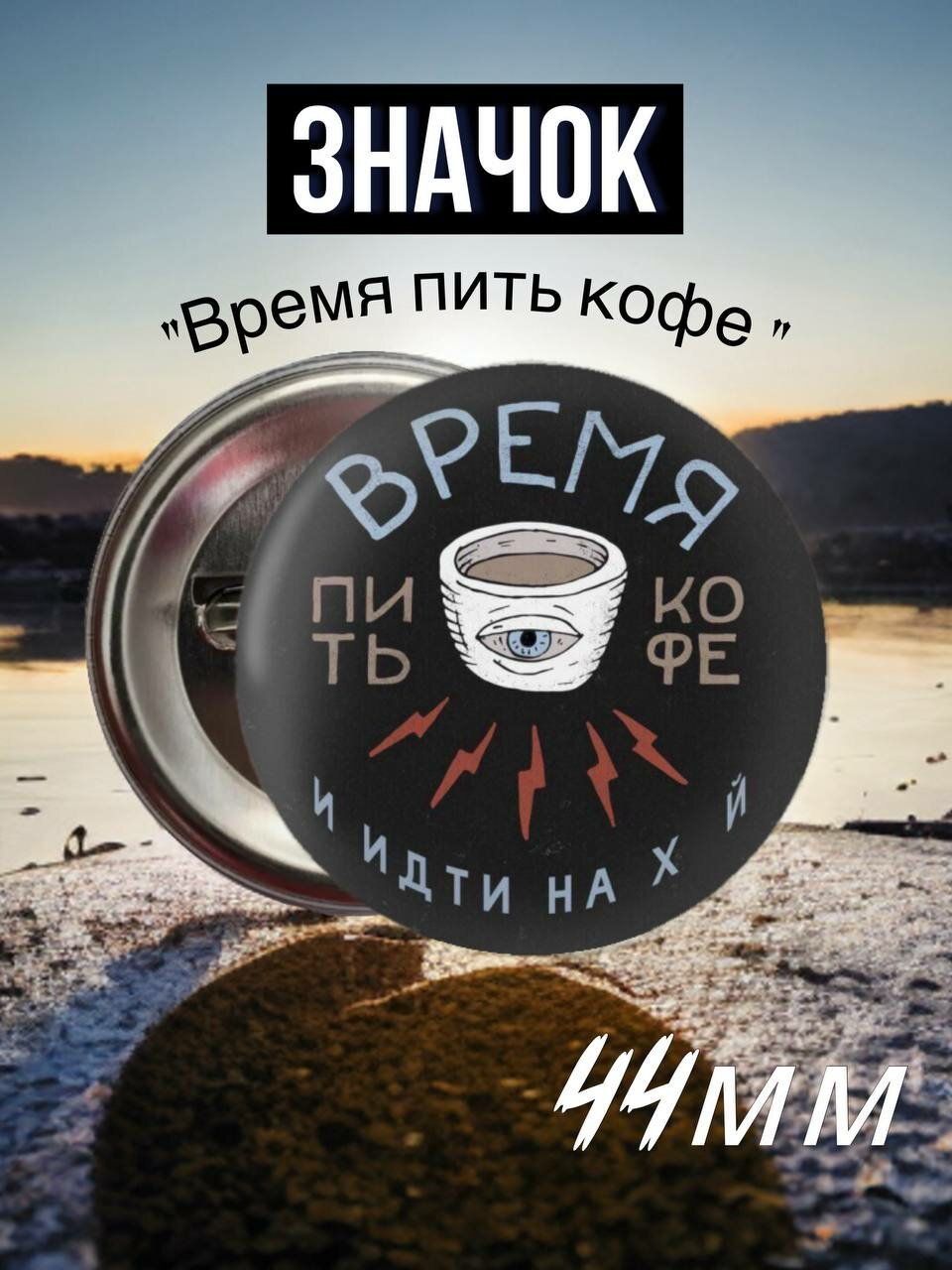 Значок, желтый