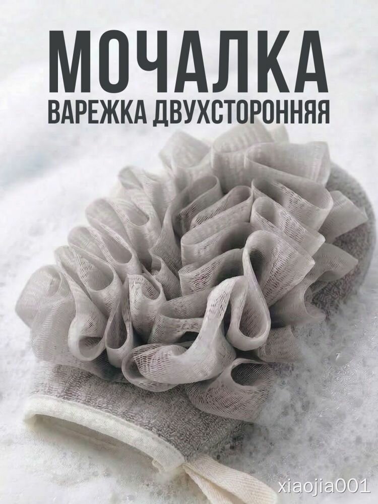 Мочалка для тела массажная, цвет серый, для душа ванной бани сауны, женская мужская детская