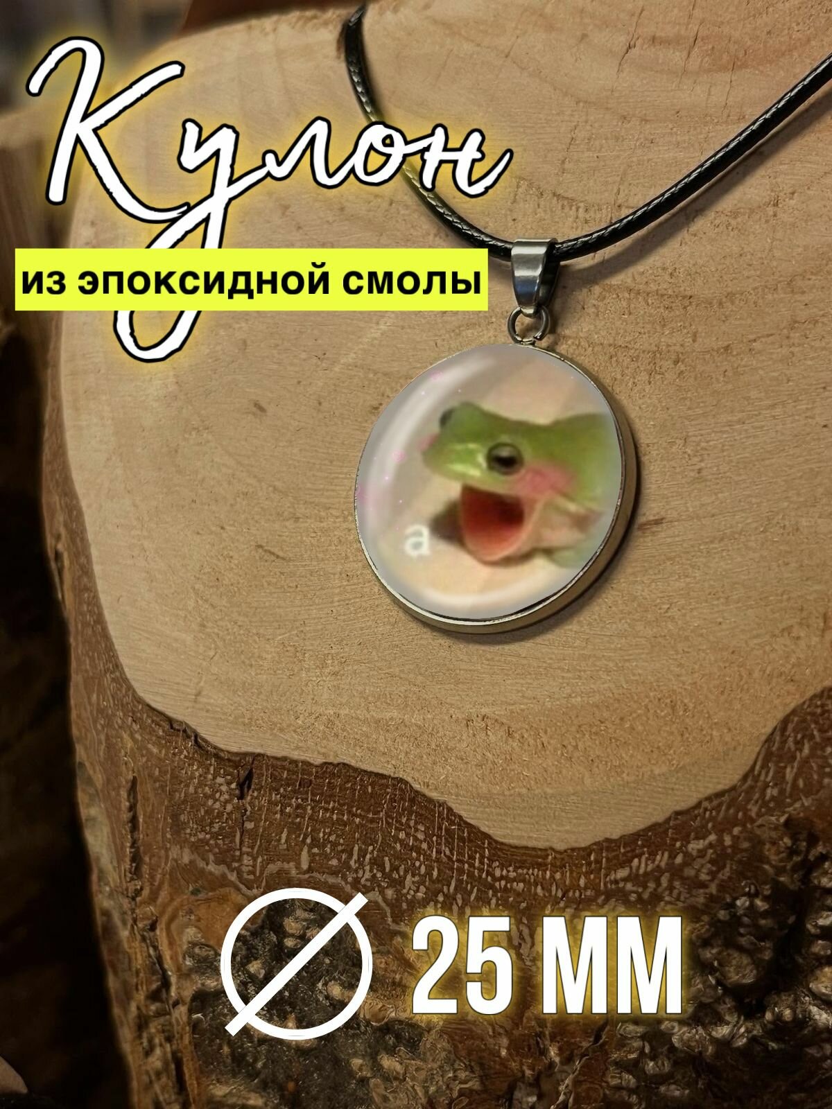Подвеска, зеленый