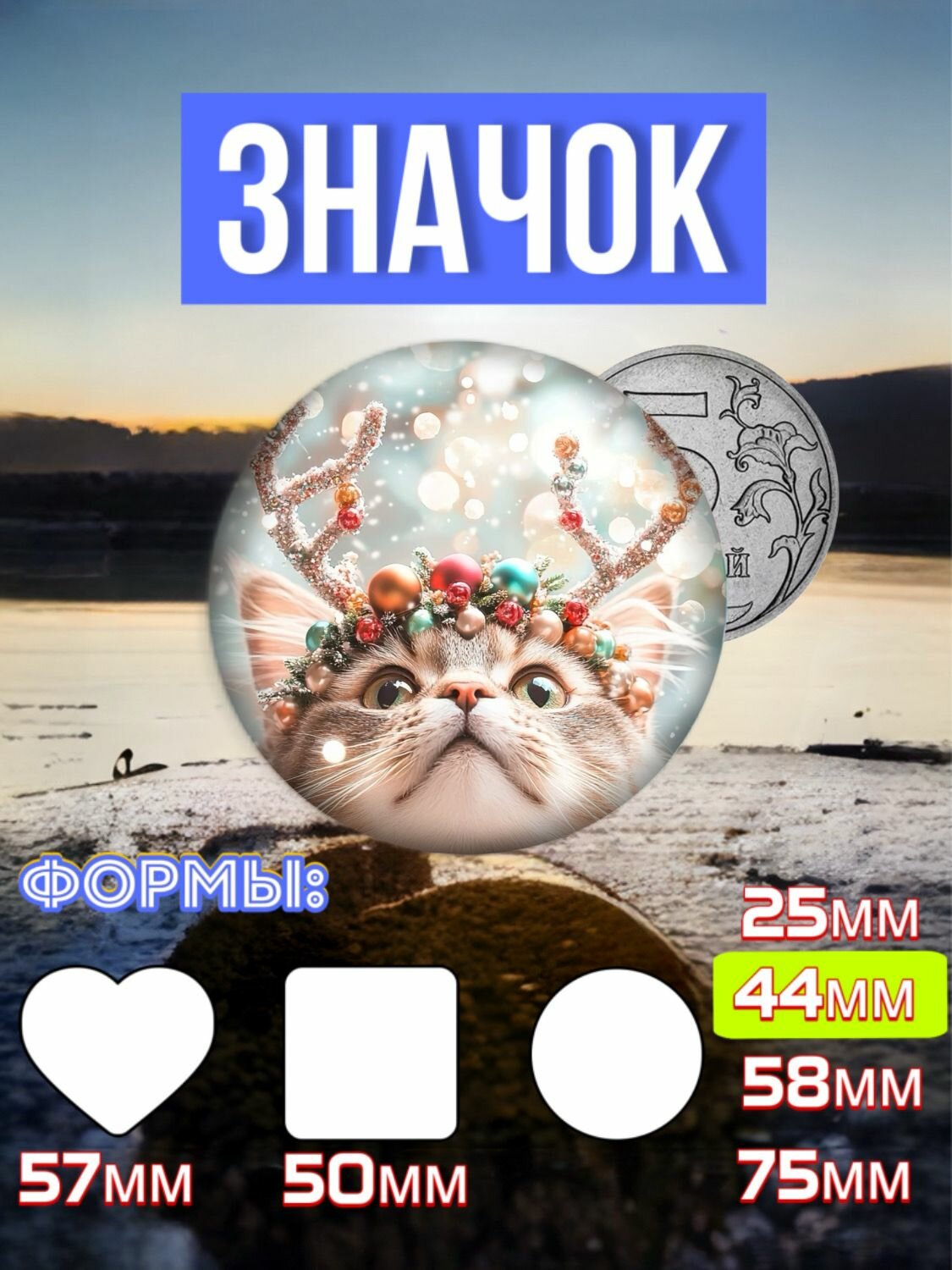 Значок, хаки