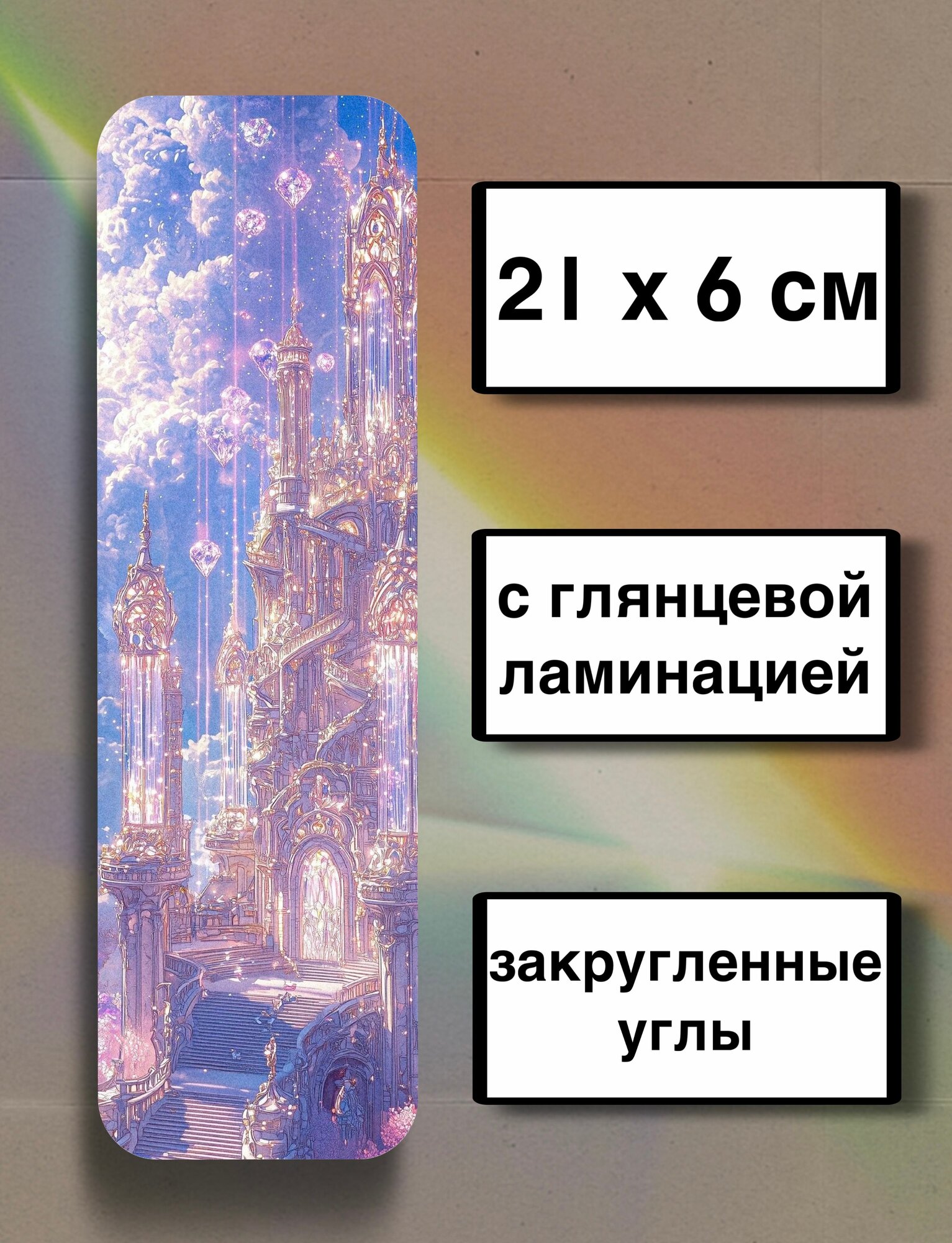 Закладки для книг — фото 1