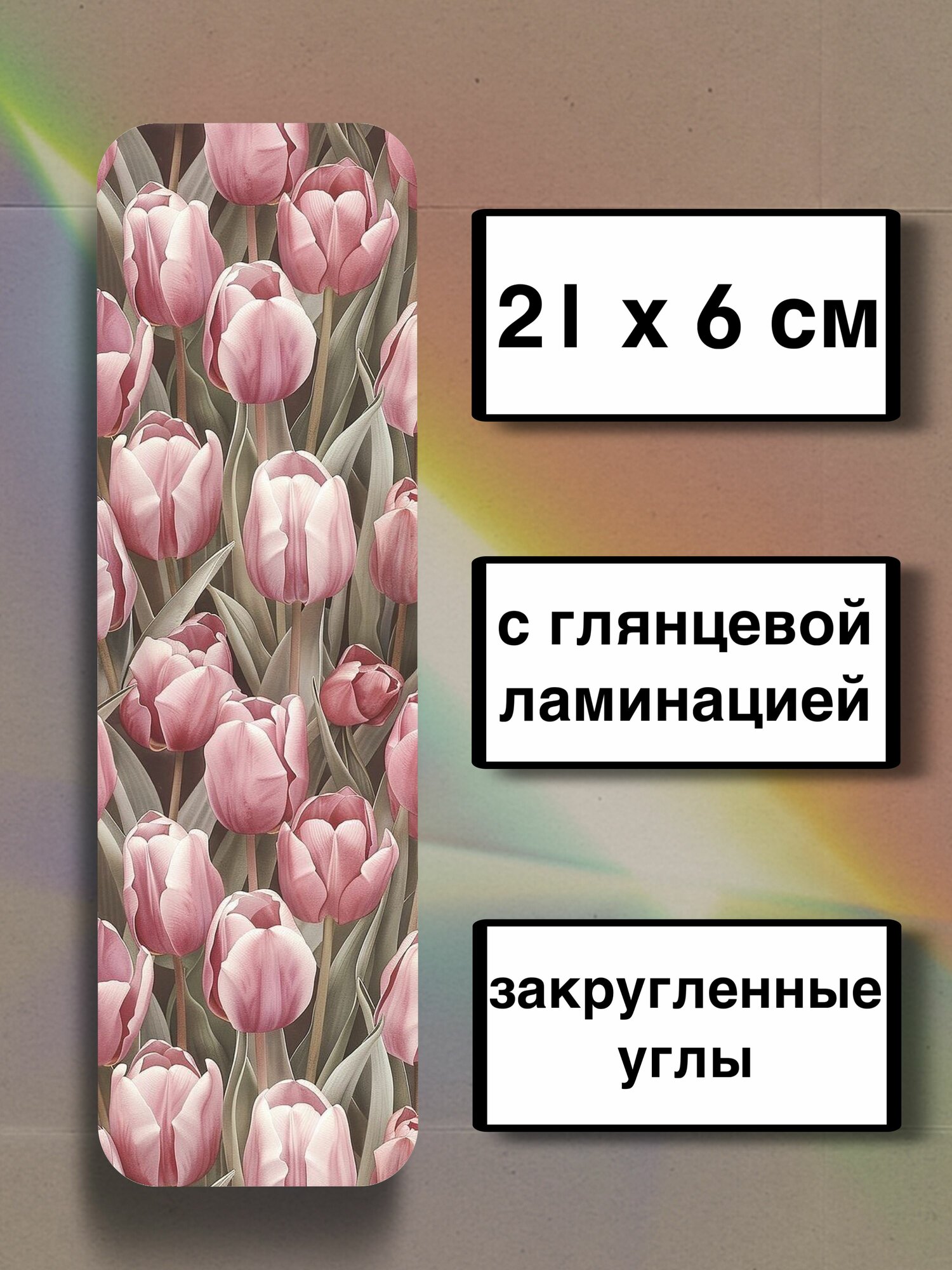 Закладки для книг — фото 1