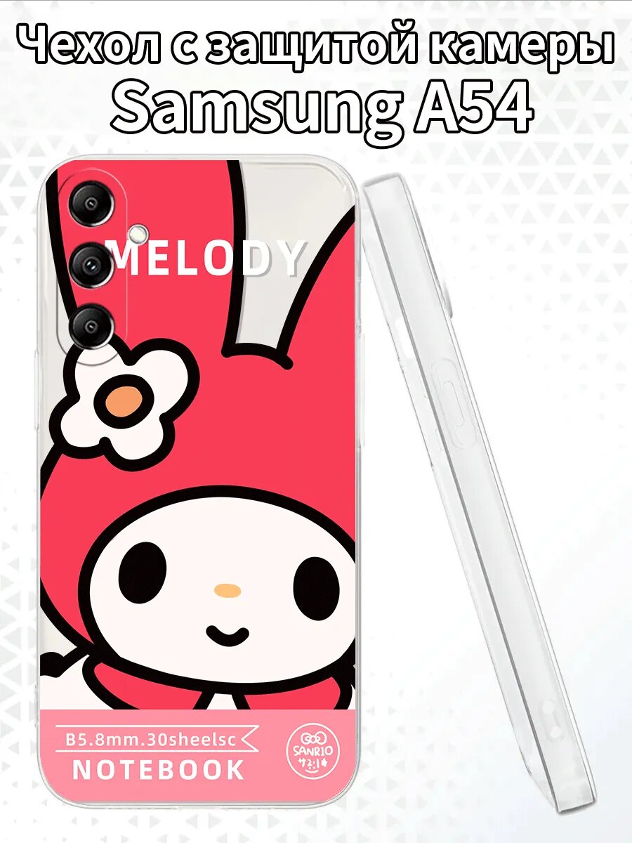 Чехол для SamsungA54 с изображением Мелоди