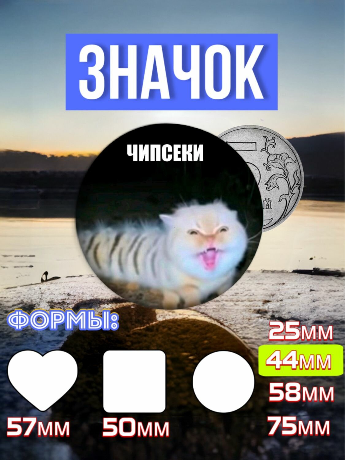 Значок, желтый, голубой, синий