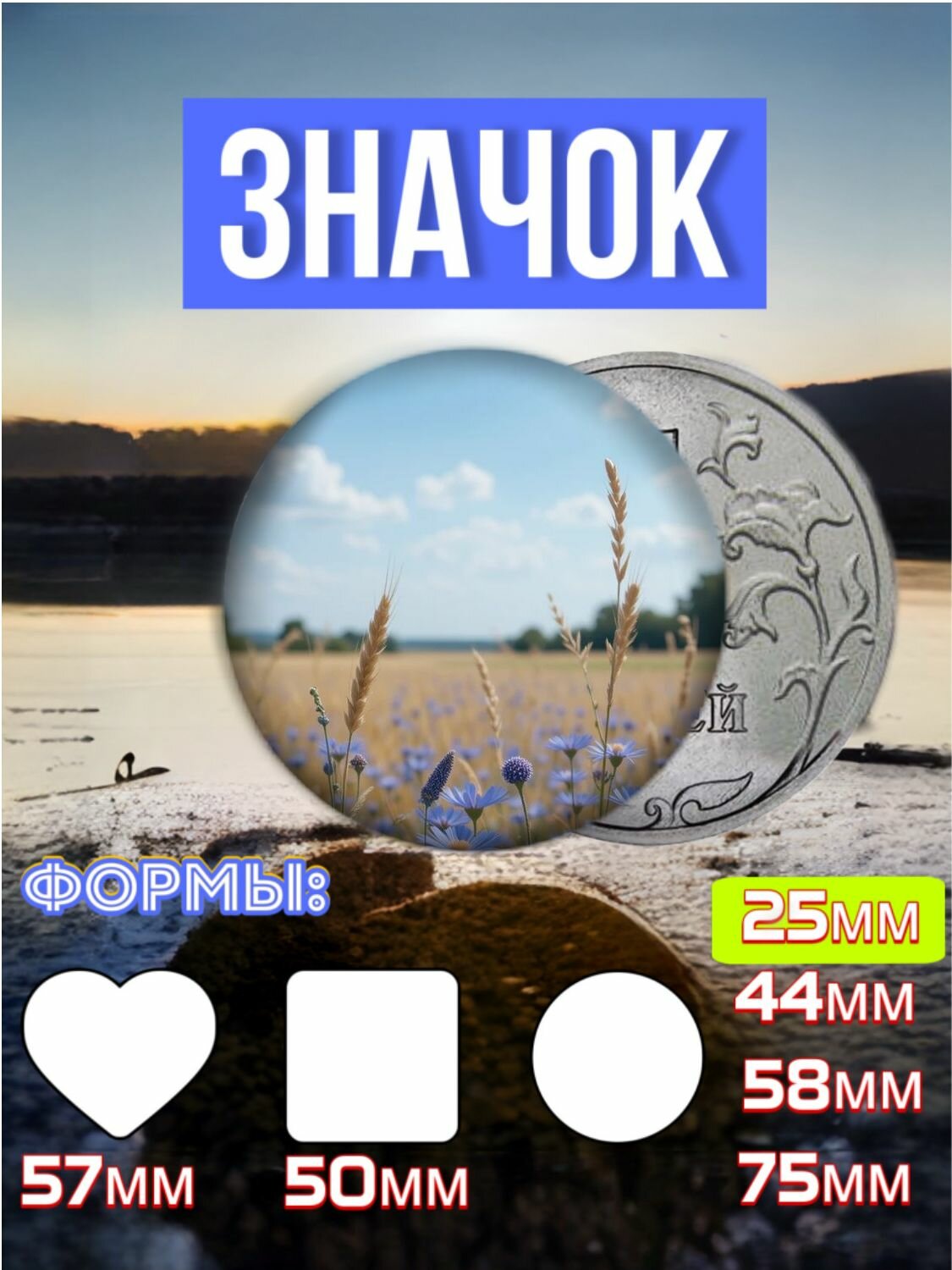 Значок, зеленый, бордовый, серый, коралловый
