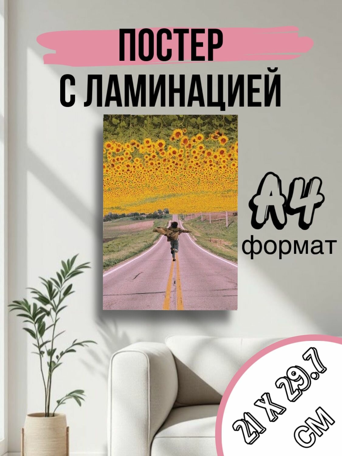 Постер