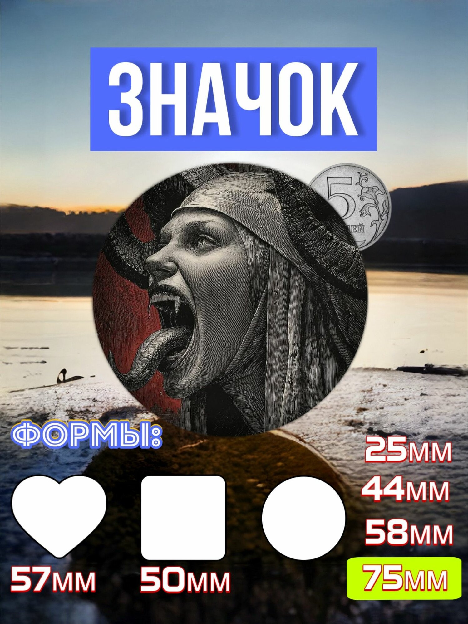 Значок