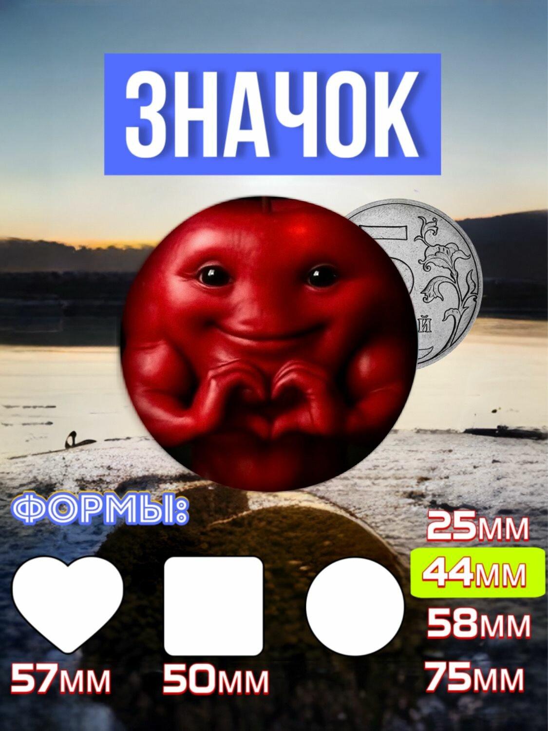 Значок, голубой