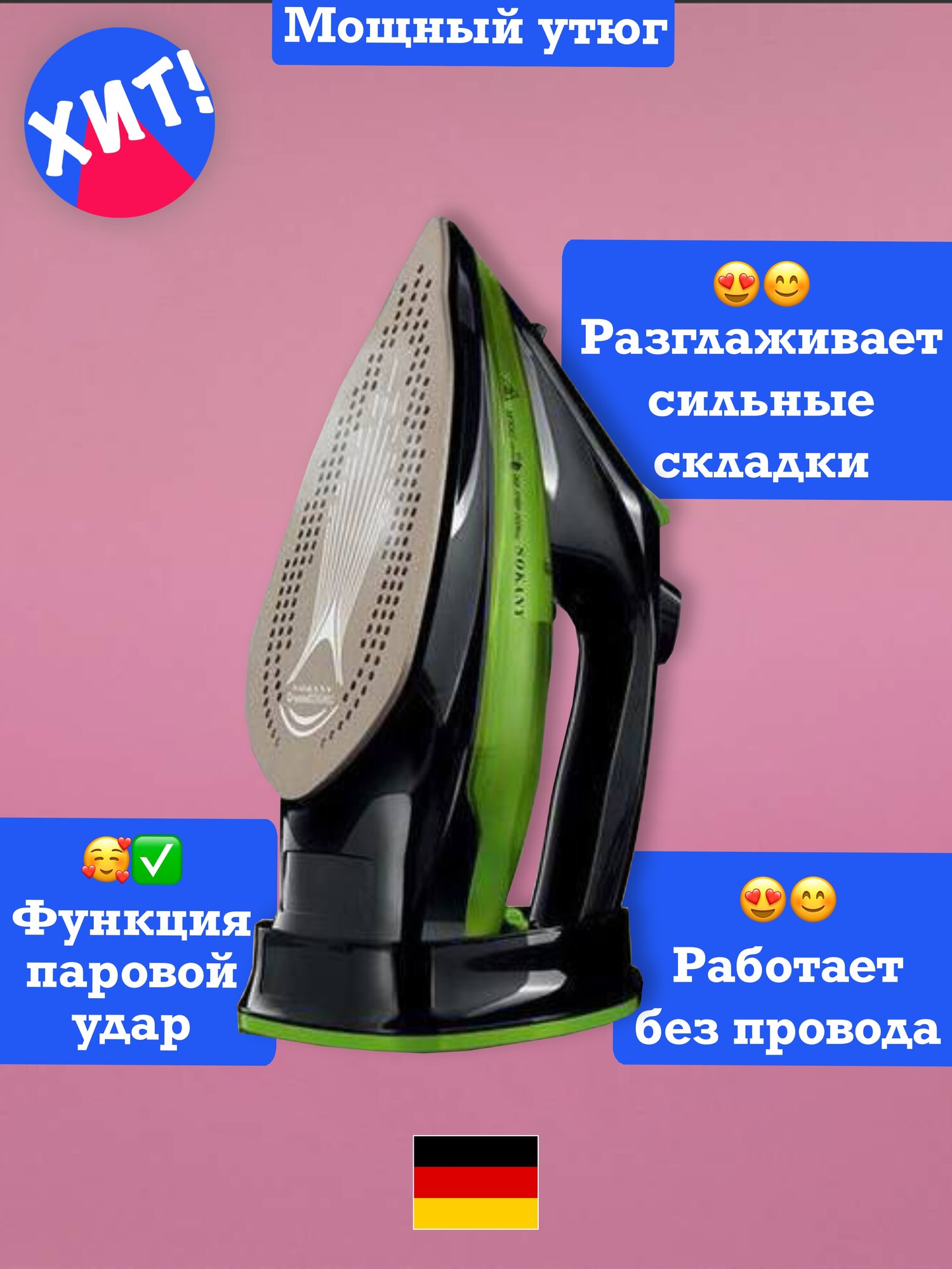 Утюг паровой отпариватель, техника для дома, глажки