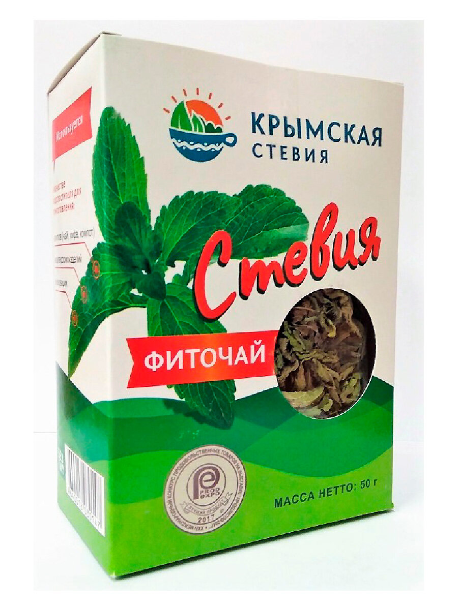 Лист Стевии 50 г. Натуральный сахарозаменитель. Крымская стевия.