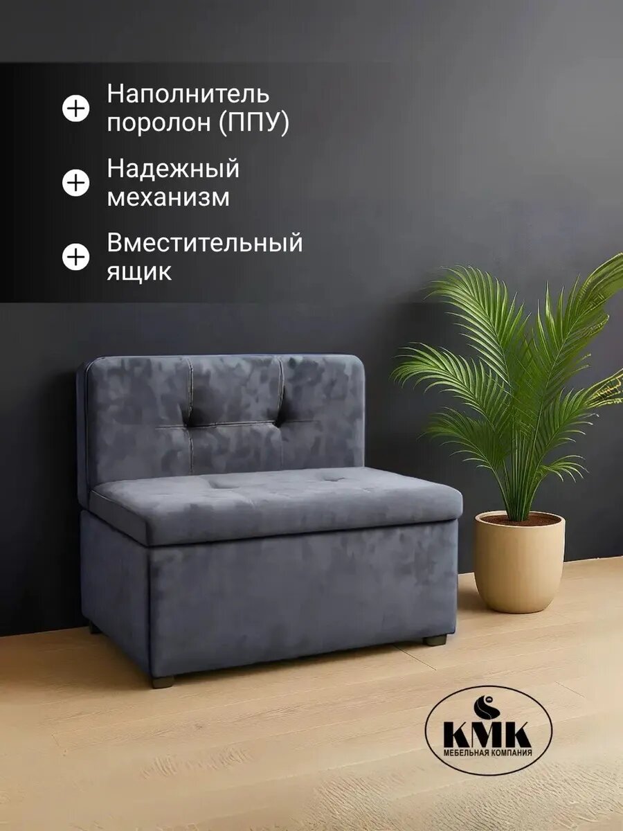 Диван прямой, с ящиком, велюр, для кухни, серый, классический, 30 кг — фото 1