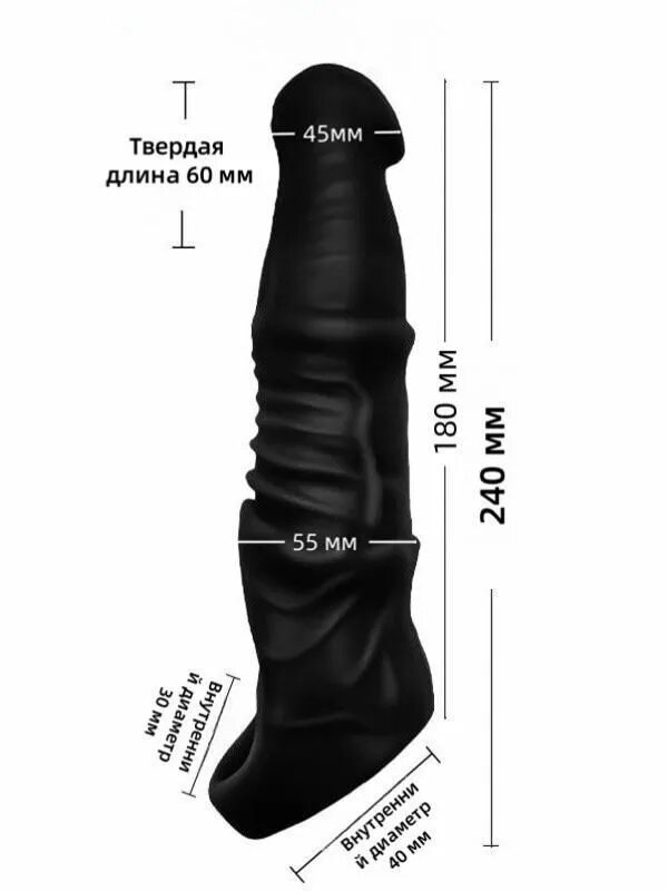 Насадки, удлинители эротические, На член, 24.0см