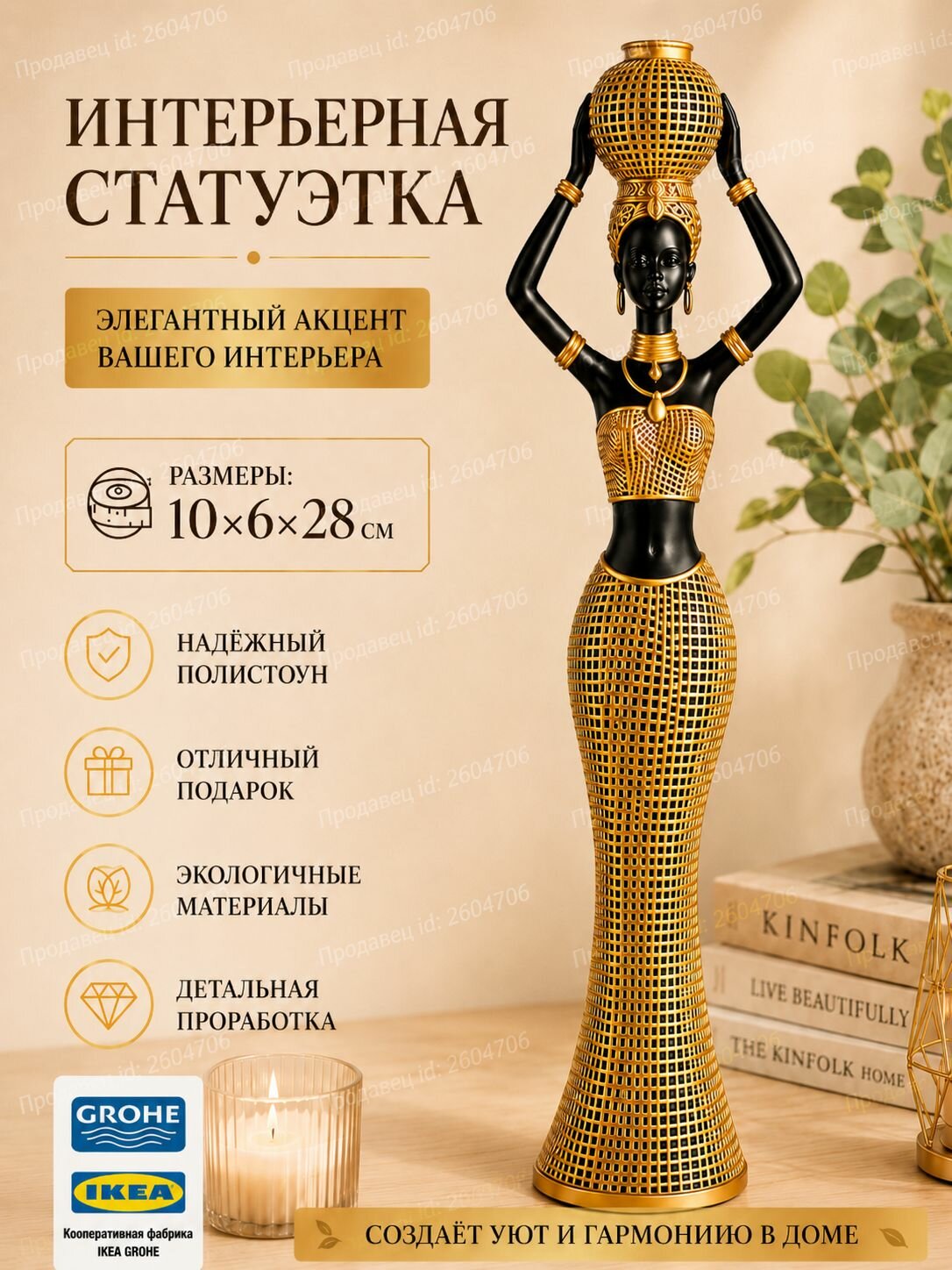 Сувенирная Горшок из чёрного золота1, высота 28 см, длина 11 см