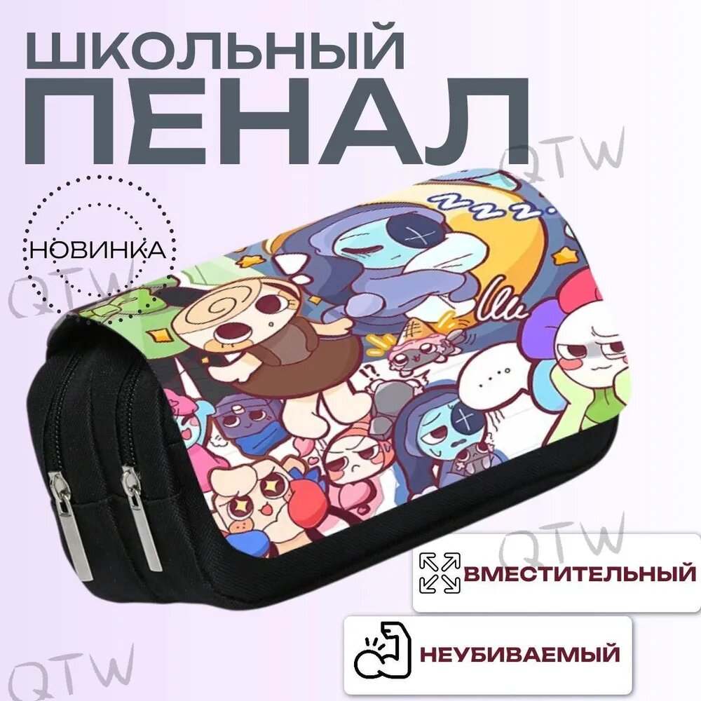 Пенал