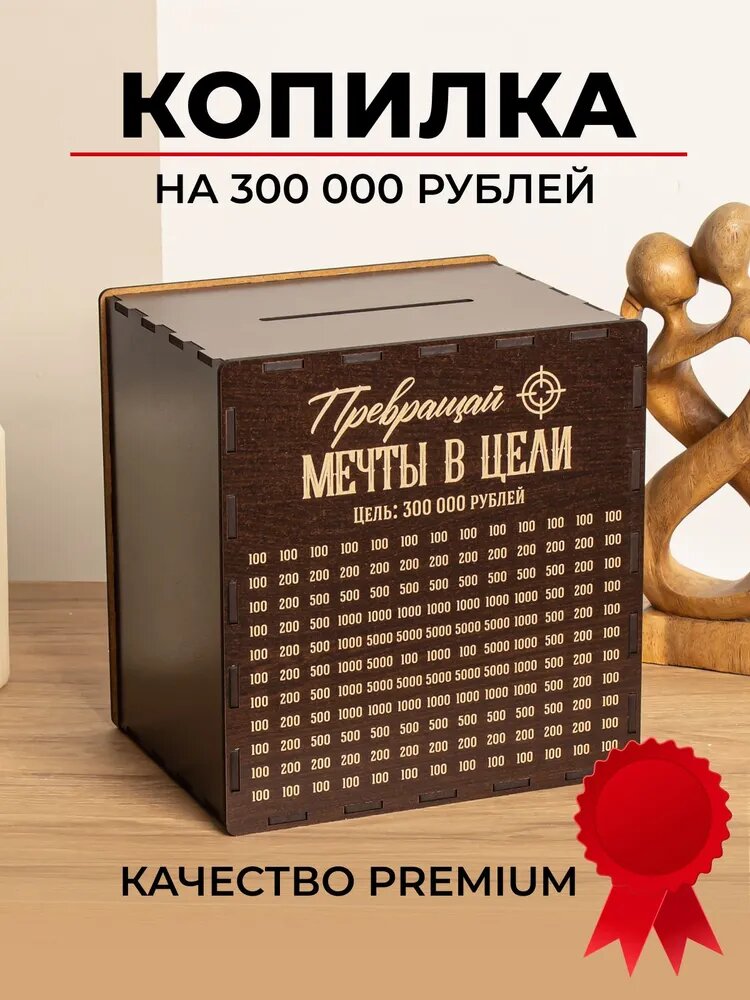 HAPPY DAY Копилка для денег "Копилка", 18х19 см, 1 шт