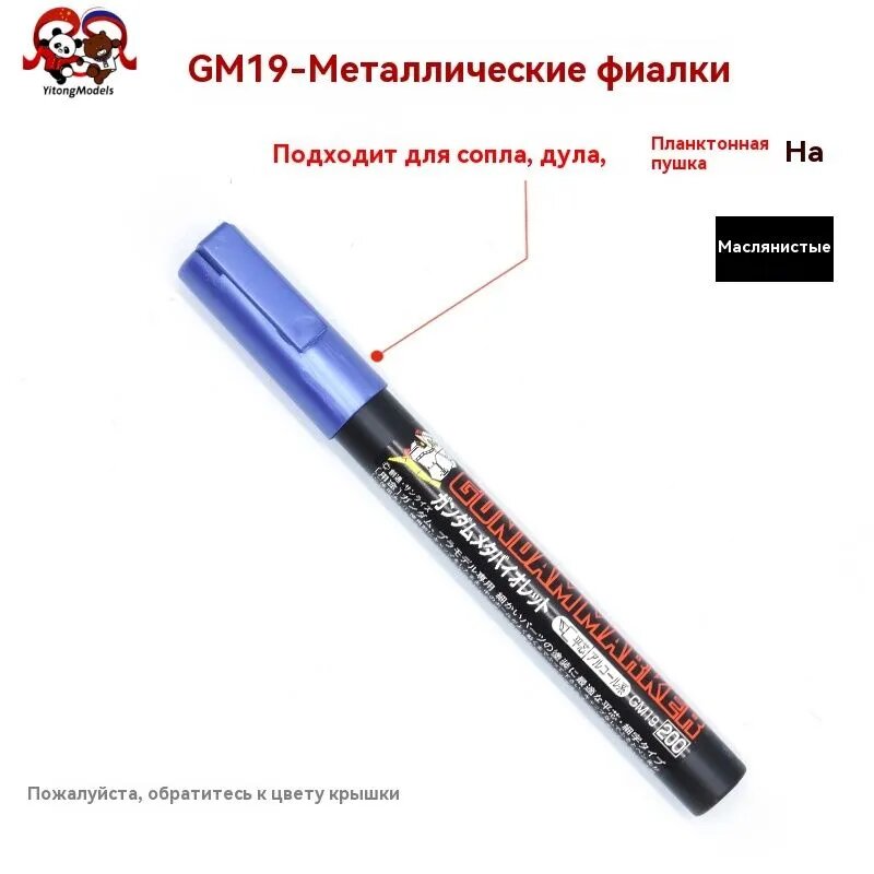 MR.HOBBY Маркер Лаковый, толщина: 8 мм, 1 шт. для магнитно-маркерной доски