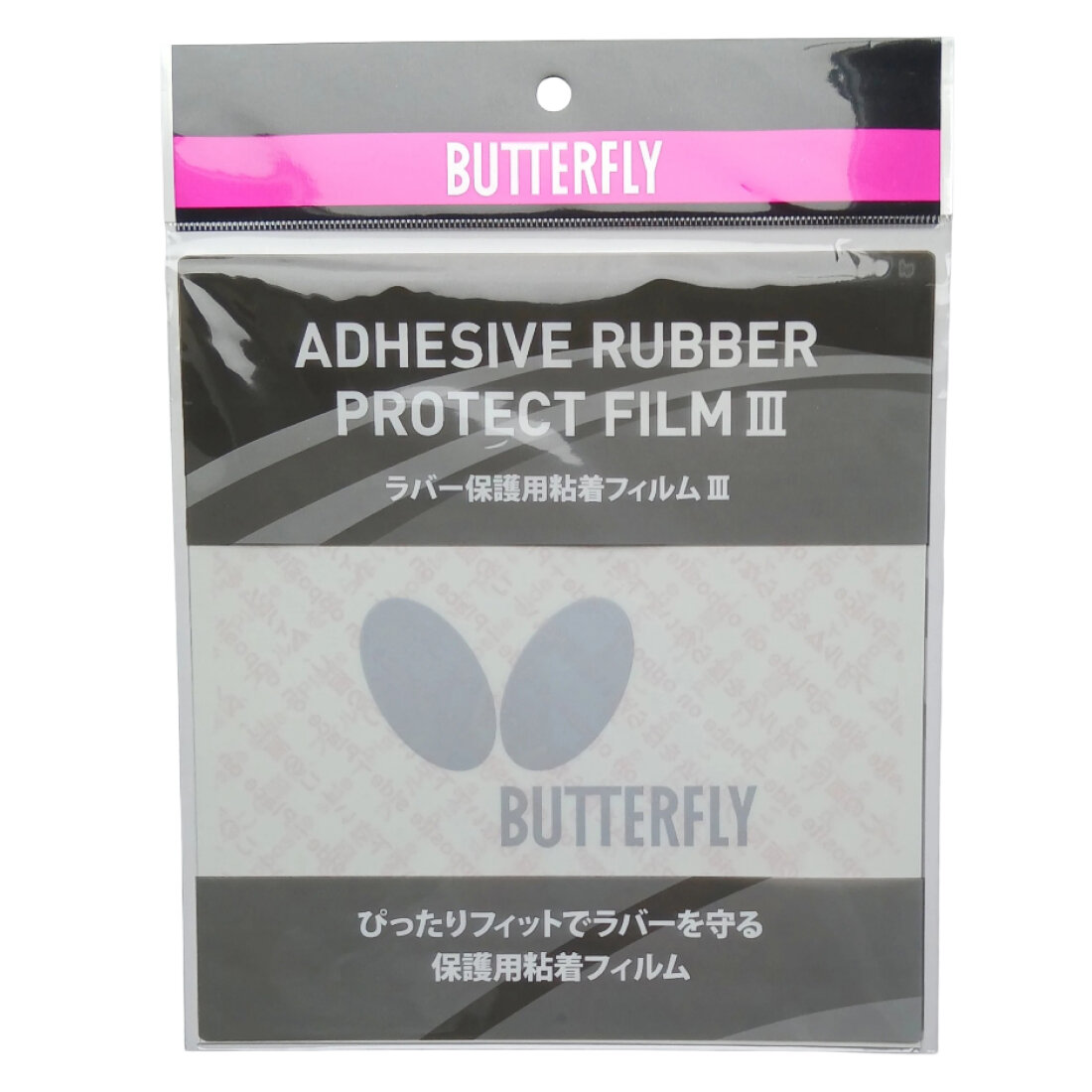Защитная пленка для настольного тенниса Butterfly Adhesive Rubber Protect Film III x2