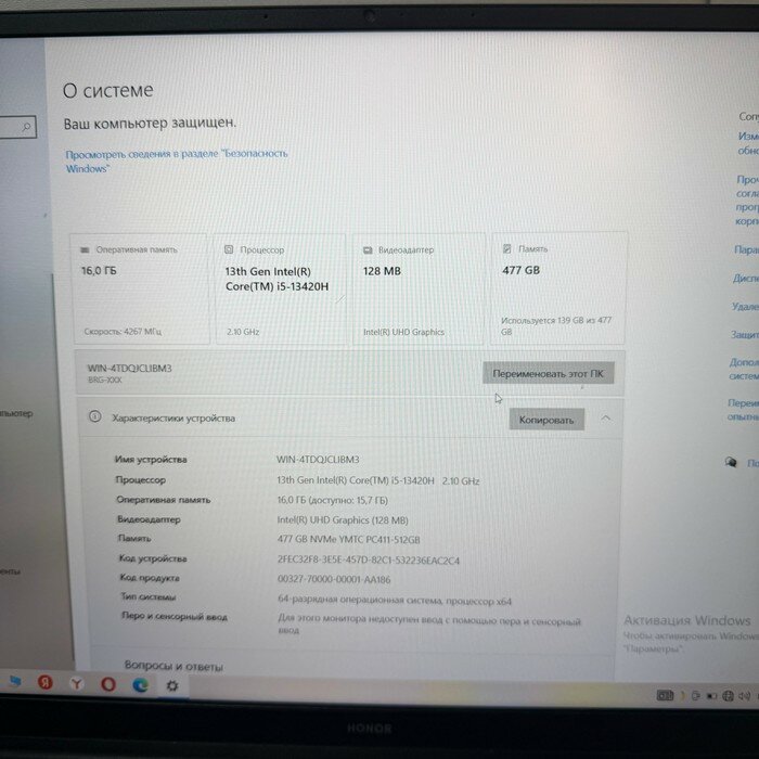 Ноутбук Honor MagicBook 16 — фото 1