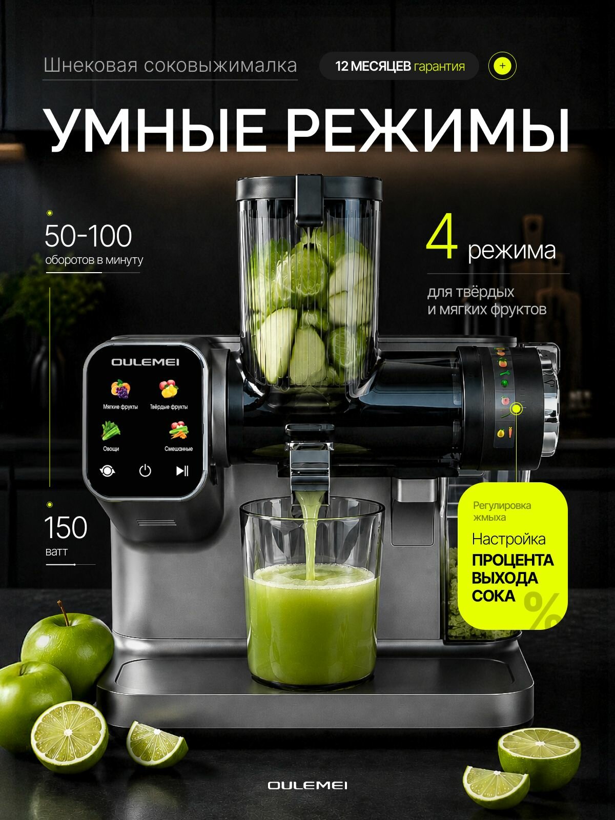 Соковыжималка шнековая профессиональная для цитрусовых, для овощей и фруктов, 150W, 50-100 об/мин, 4 режима