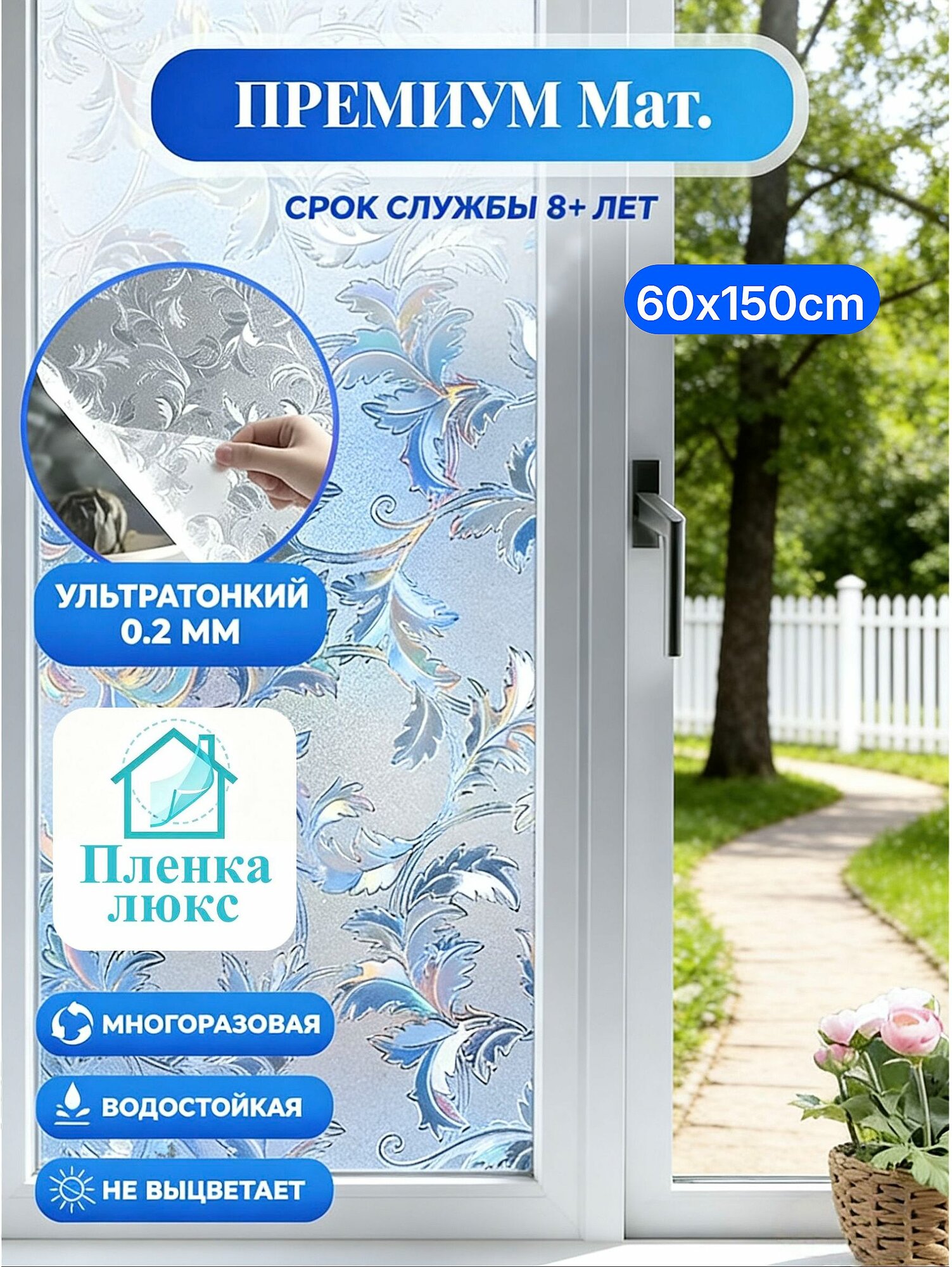 Пленка солнцезащитная для окон, Пленка на окно солнцезащитная самоклеящаяся,60cm x 1.5м