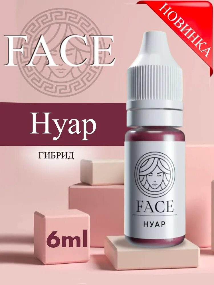 FACE Organic Love "Нуар" пигмент для татуажа губ, 6 мл, гибрид на органической основе