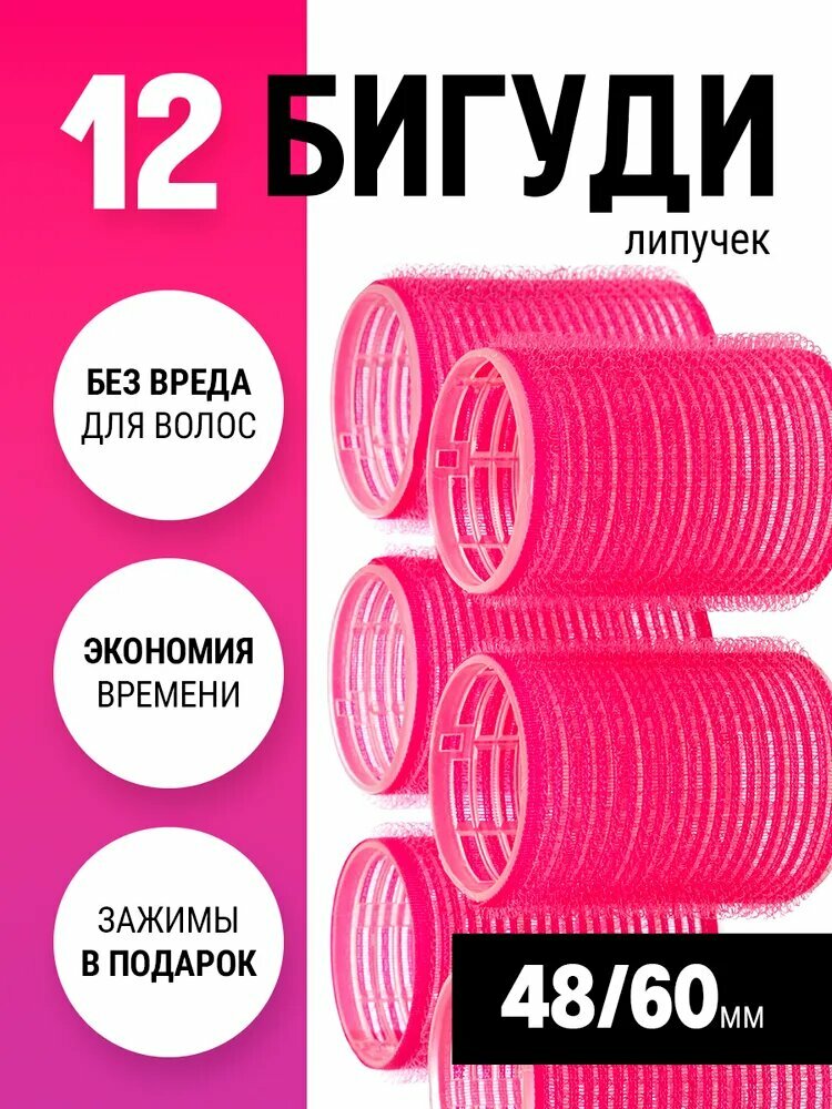 Бигуди 12 шт. Идеальная.