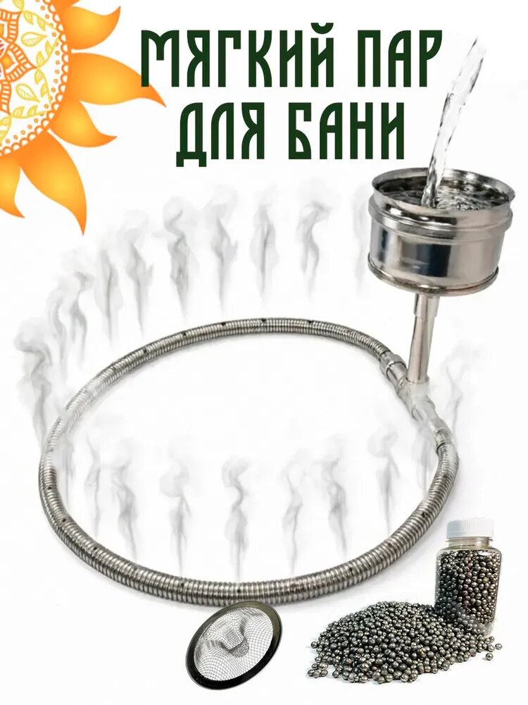 Паровая пушка для бани и сауны, парогенератор, испаритель/ Живая Сила ПЖС-1