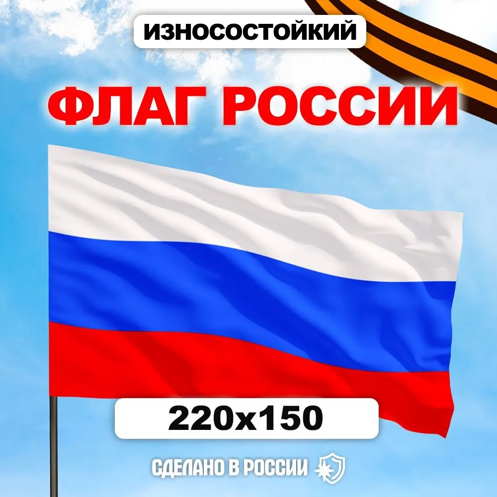 Флаг