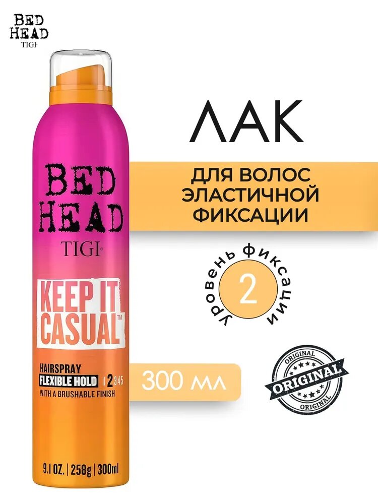 TIGI Лак для волос эластичной фиксации KEEP IT CASUAL 300 мл