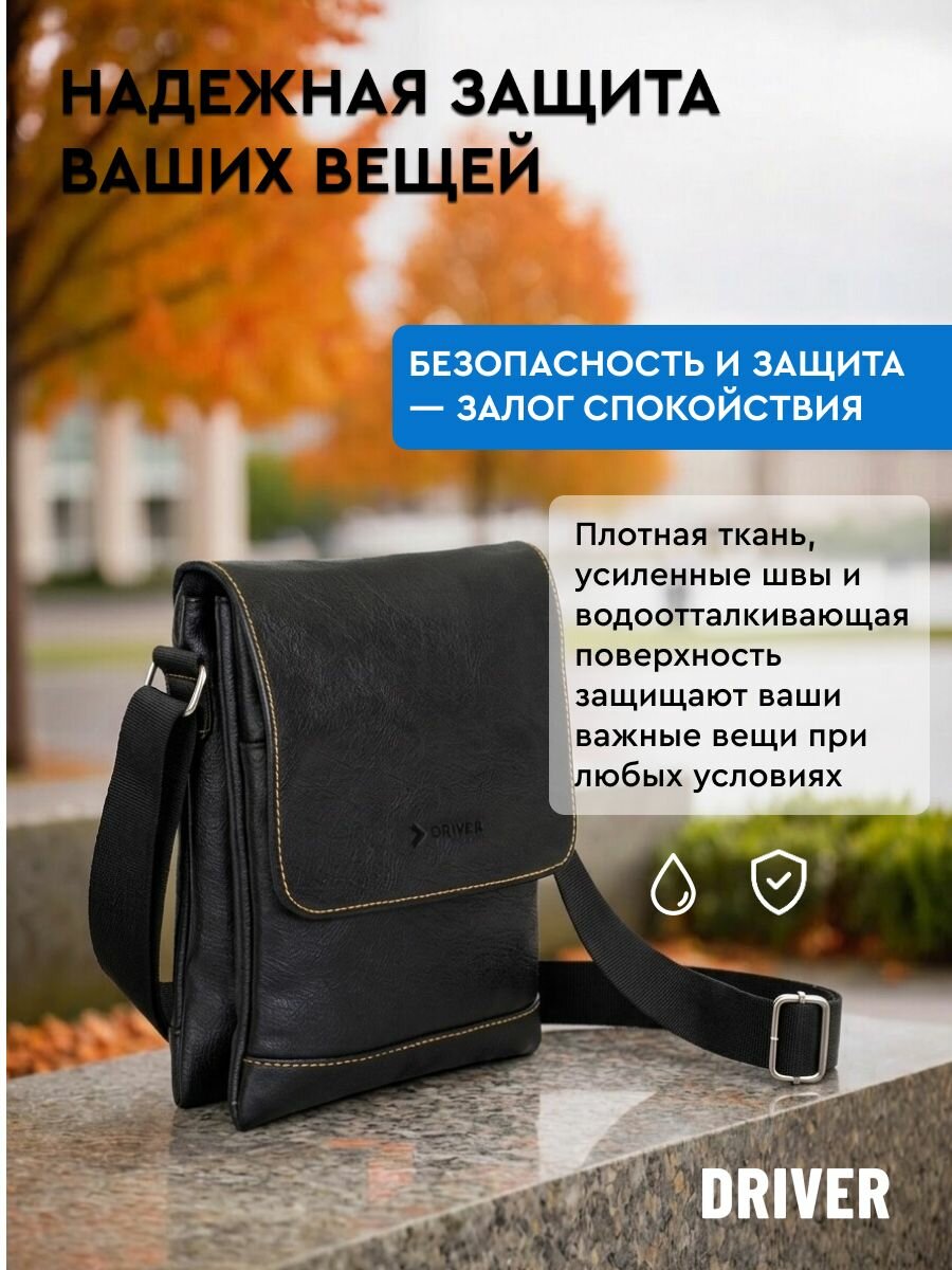 Сумка Driver DRIVER Crossbody «Modern» MD6, 10 шт., фактура гладкая, черный — фото 1