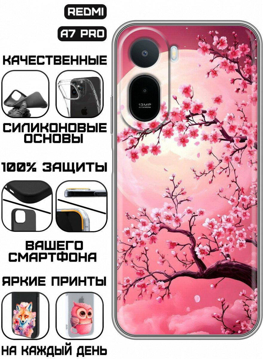 Чехол для RedMi A7 Pro, Poco C85x с принтом Сакура на фоне луны (Редми А7 про, Поко с85х)