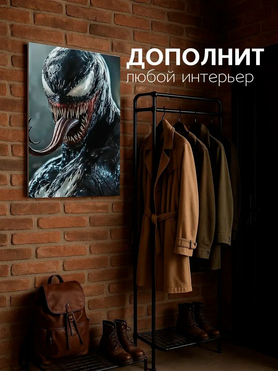 Постер для интерьера 40х60 Веном — фото 1