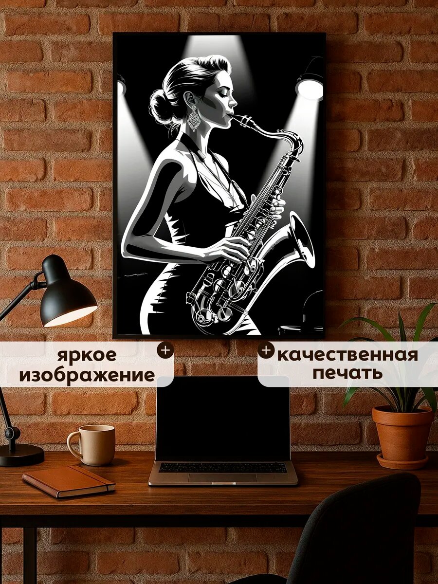 Постер для интерьера 40х60 — фото 1