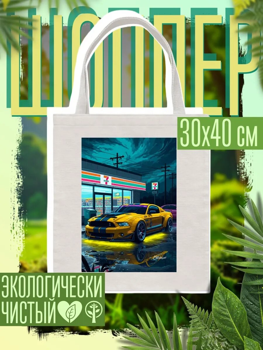 Сумка