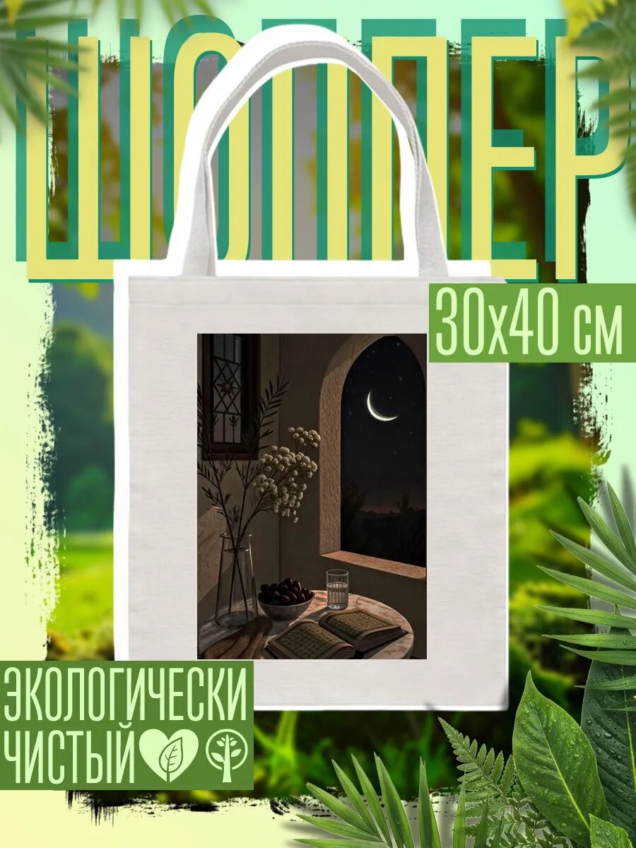 Сумка