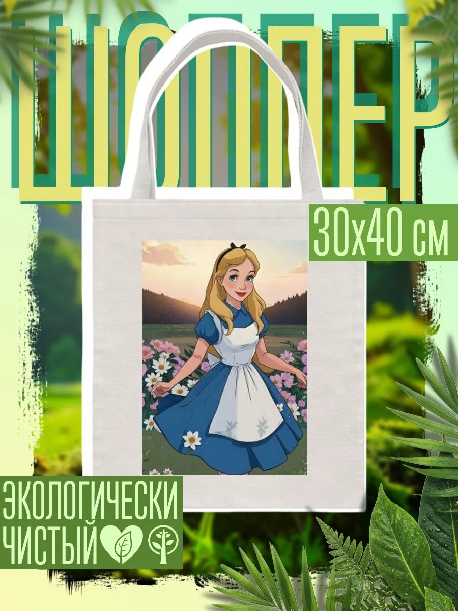Сумка шоппер