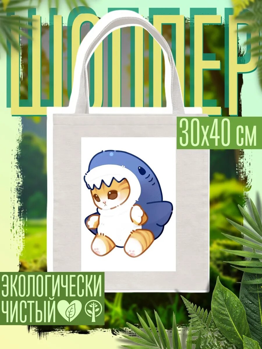 Сумка