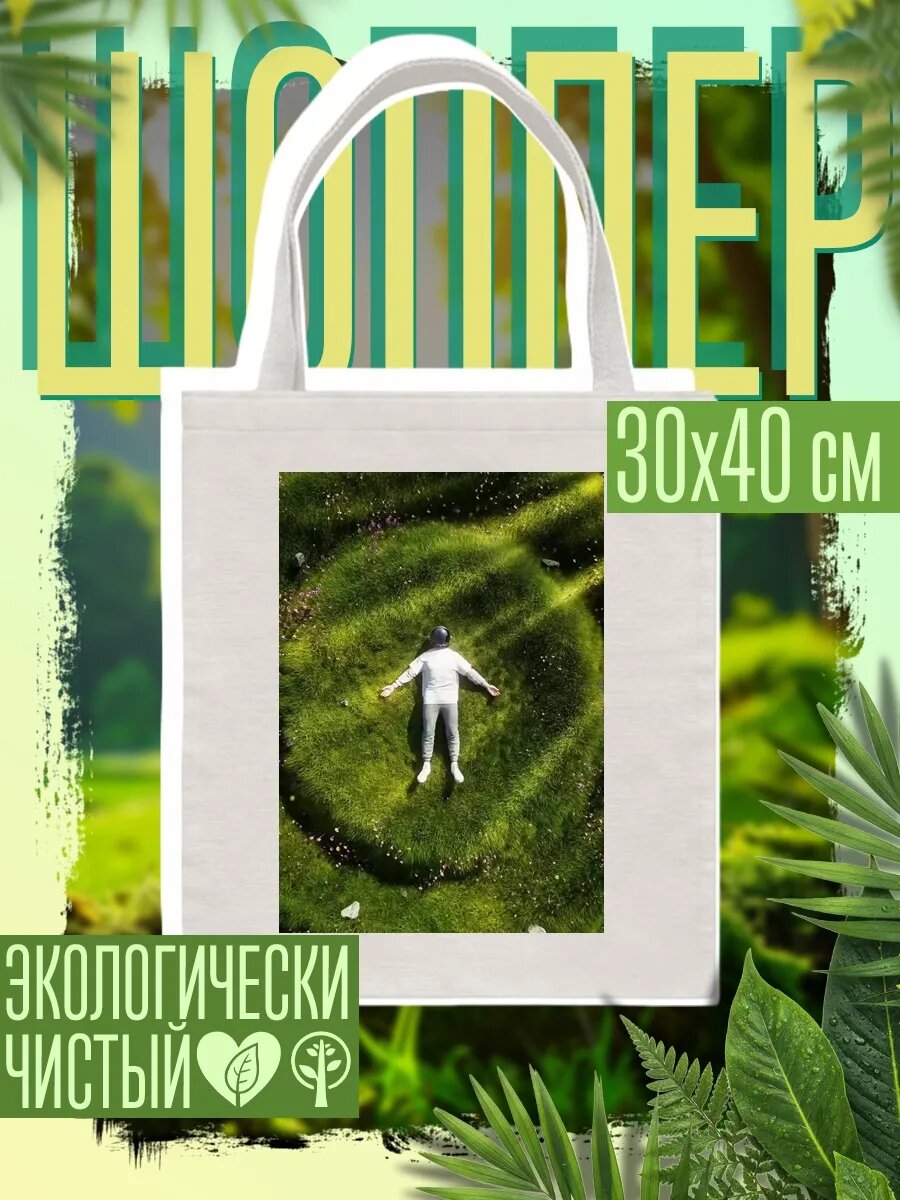 Сумка шоппер