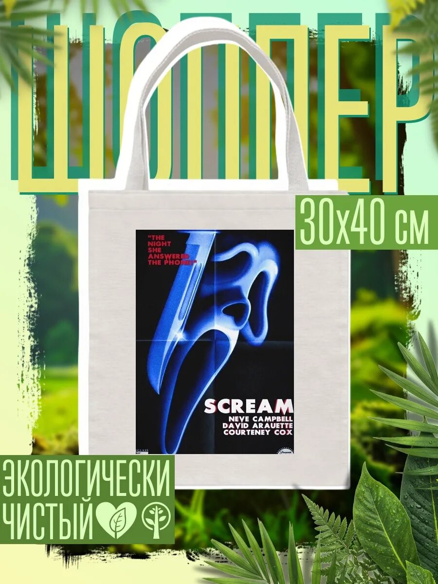 Сумка шоппер