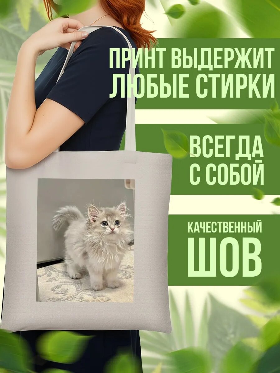 Сумка шоппер , айвори — фото 1