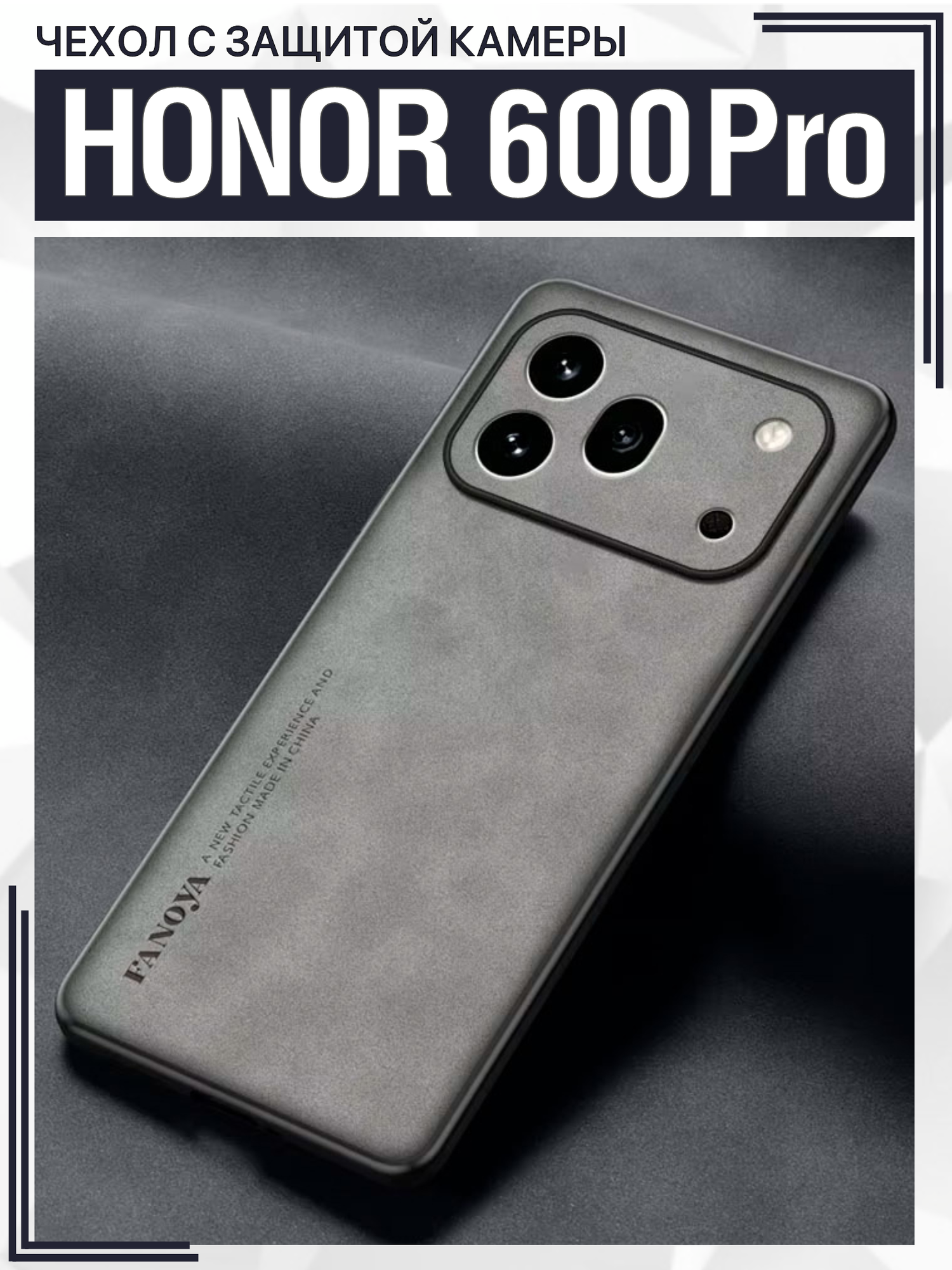 Чехол для Honor 600 Pro с защитой камеры / Хонор 600 Про, FA, серый