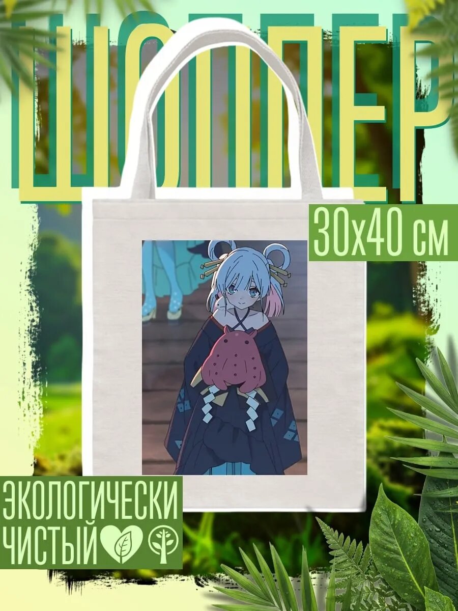Сумка шоппер